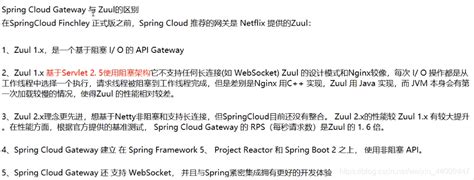 springcloud微服务中gateway网关的使用（一）——（介绍 gateway与zuul的区别 gateway实现的两种方式