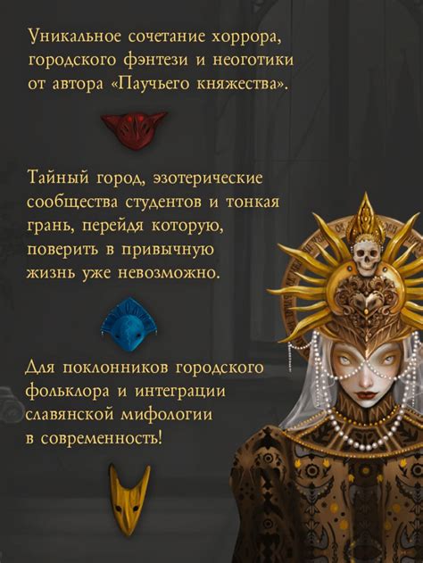 Книга Маскарад Мормо Мария Понизовская купить читать онлайн отзывы и