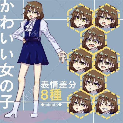 【sale】女の子【表情差分8種】 Skima（スキマ）