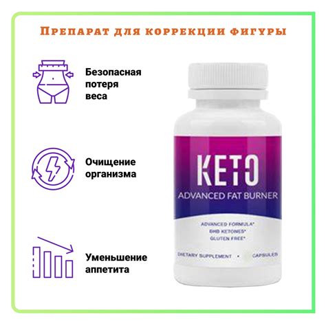 Капсулы для похудения Keto Advanced fat burner (Кето Адвансед Фэт ...