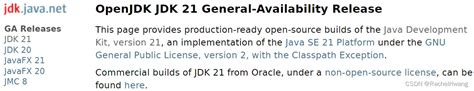 Jdk 21 — Jdk 21发布及多项新特性!jdk21 Csdn博客 Jdk 21 — Jdk 21发布及多项新特性!jdk21 Csdn博客