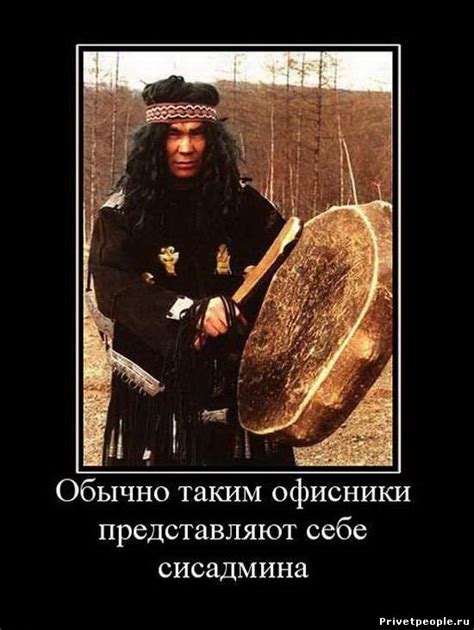 Прикольные картинки про Системных администраторов