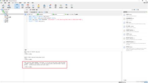 【cve】cve 2019 9193：postgresql 任意命令执行漏洞 Csdn博客