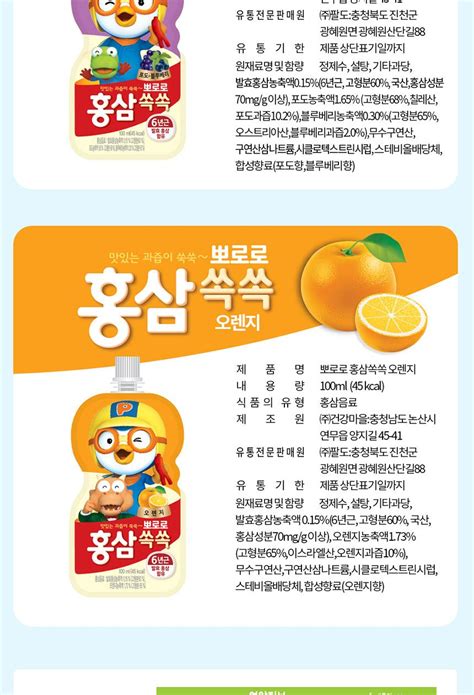 뽀로로 홍삼쏙쏙 100mlx20팩 홍삼 홍삼액 홍삼음료 홍삼액음료 홍삼음료수 어린이홍삼음료수 키즈홍삼음료수 어린이홍삼음료 키즈홍삼음료 과일맛홍삼음료