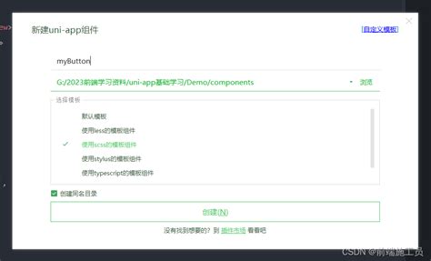 uni app 组件化 uniapp组件化 csdn博客