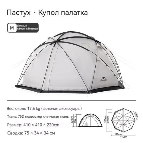 Зимняя палатка 4-местная Naturehike NH21ZP012-3 - купить по выгодной ...