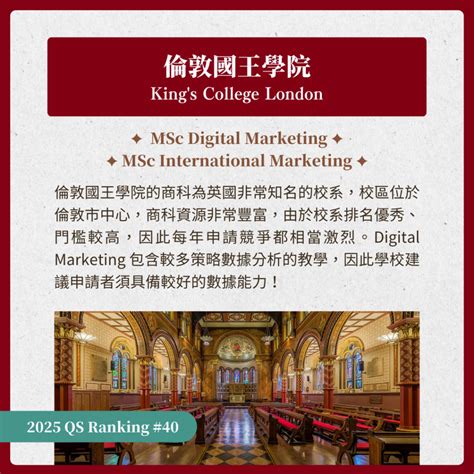 2024英國行銷碩士熱門學校除了kcl、曼大還有哪些？八間知名大學帶你一次看！ 劍橋教育