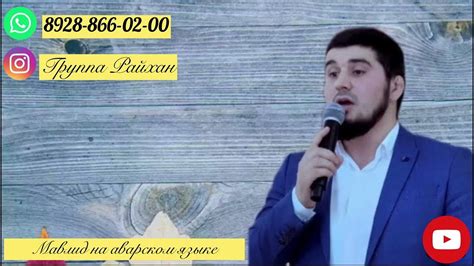 Ибрагим Абдурахманов « Къурайшилан абулеб - YouTube