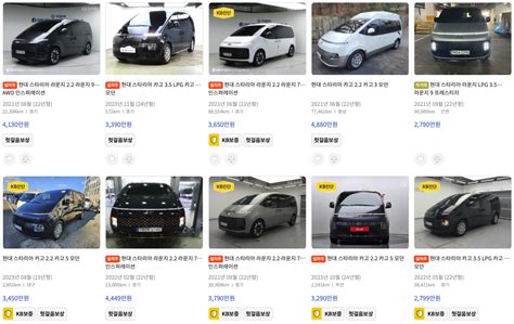 스타리아 중고차 가격 7인승 9인승 11인승 캠핑카 중고 시세표 스타리아 중고차 가격 7인승 9인승 11인승 캠핑카 중고 시세표