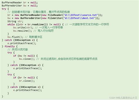 Java基础 Io操作java Io教程 Csdn博客