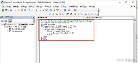 vba：excel选中单元格后，相同值高亮显示 excel选中单元格相同内容高亮 csdn博客