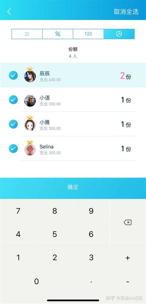 有什么比较好用的旅游记账app，需要记录各项总开支和每个人的花销，尽可能的详细？ 知乎
