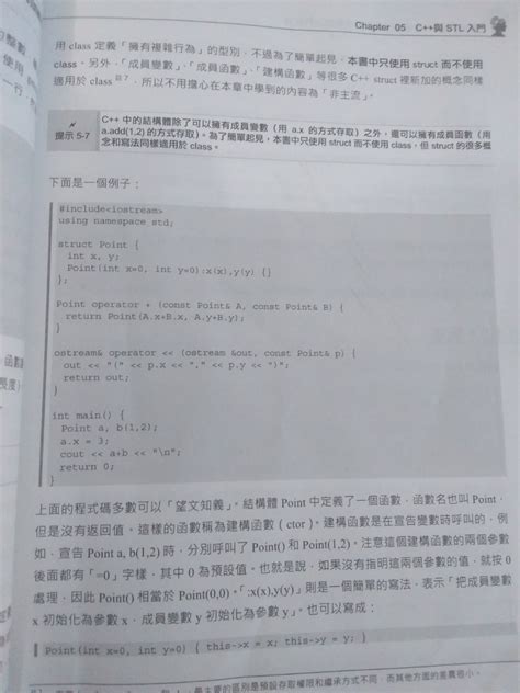 問題這個例子看不懂需要看懂嗎 程式設計板 哈啦板 巴哈姆特