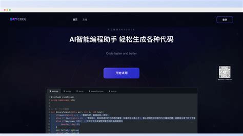 sky code ai智能编程助手，轻松生成各种代码 ai导航