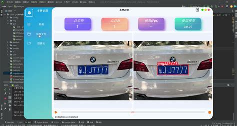 毕业设计：yolov8车牌识别系统 深度学习 lprnet算法 pytorch 大数据 （源码） csdn博客