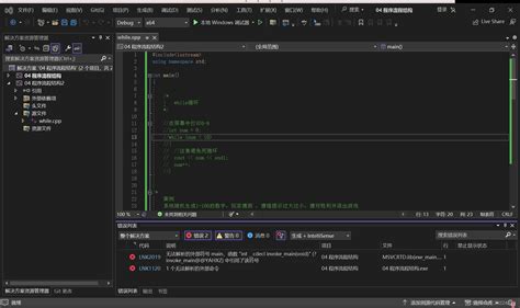 vs报错“错误 lnk2019 无法解析的外部符号”原因及解决方法 vs多项目调试lnk2019 csdn博客