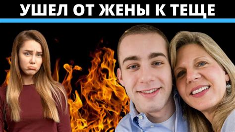 УШЁЛ ОТ ЖЕНЫ К ТЕЩЕ Теща и зять История с зятем и тещей История из жизни Интересные истории