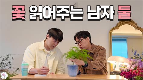 꽃읽남님과 함께 하는 겨울철 식물 관리법 Youtube