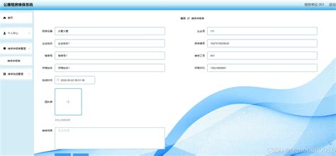 Java 基于spring Bootvue的公廉租房维保系统 房屋维修系统 毕业设计 包运行成功电梯维保质量体系 Springboot