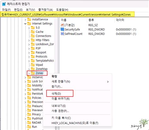 인터넷 보안 설정으로 인해 하나 이상의 파일을 복사할 수 없습니다 해결 방법 2가지