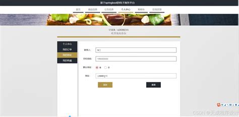 Java计算机毕业设计基于springboot的电子商务平台（开题程序论文）张明 李华 基于api的游戏数据查询系统研究 J 计算机应用研究 2022 395 Csdn博客