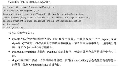 实战java高并发程序设计学习（2） e instanceof interruptedexception csdn博客