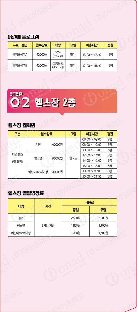 마포스포츠클럽 이용·대관·프로그램 안내 마포스포츠클럽성미산·염리생활체육관·나들목체육관