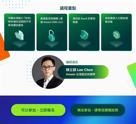 Microsoft 365 資料備份攻略