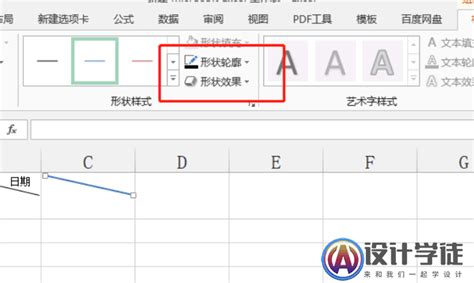 Excel单元格斜杠怎么弄？excel斜杠怎么弄 设计学徒自学网