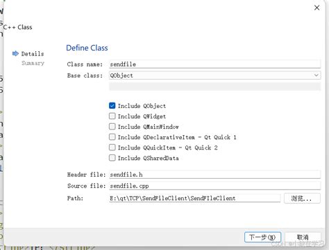 Qt中通过tcp协议多线程的文件传输（客户端）qt Tcp传输文件 Csdn博客