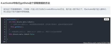 使用keep alive时 数据无法刷新的问题及解决 vue js 脚本之家