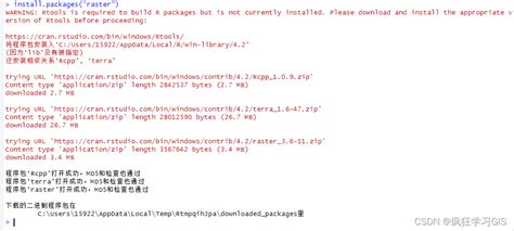 基于R语言的raster包读取遥感影像 疯狂学习GIS 博客园