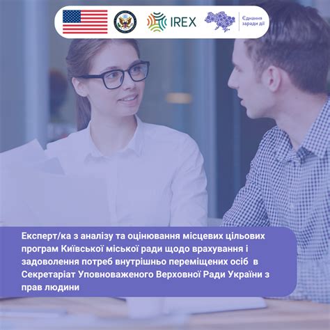 Експерт ка з аналізу та оцінювання місцевих цільових програм Київської