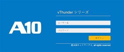 仮想アプライアンス導入：a10 Vthunderデプロイ方法 Iaas Powered By Vmware チュートリアル Smart Data Platform Knowledge