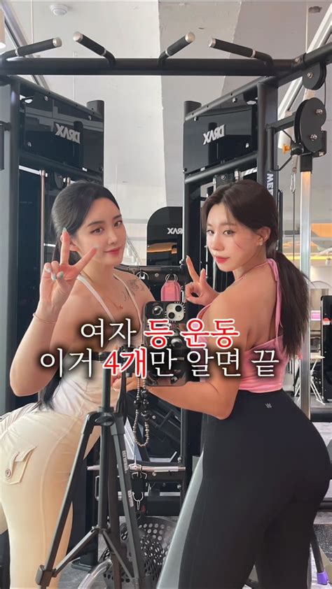 ⁉️ 탄탄한 뒷태가 되 등운동 ⁉ 등루틴 등운동루틴 상체루틴 운동법 딱 4가지 만 아시면 됩니다 운동꿀팁 📣 데드리프트 롱풀로우 렛풀다운 티바로우