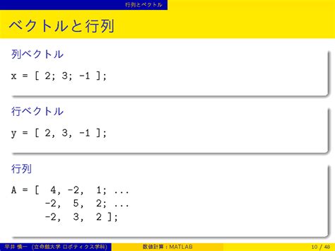 Numerical Computation