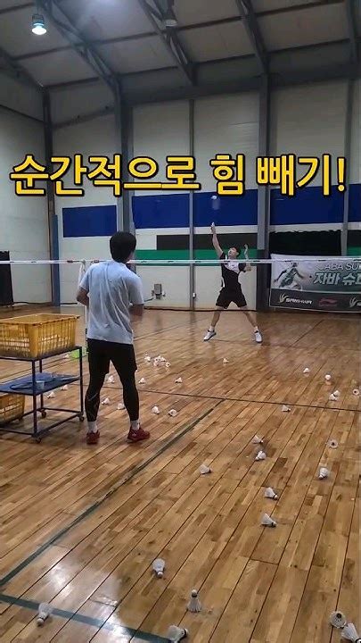 완급 조절이 중요한 배드민턴 네트 플레이 훈련feat자바 배드민턴 우지호 코치 Youtube