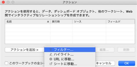 Tableau Desktop 使い方 ダッシュボード 1 〜単一・複数フィルターで連動