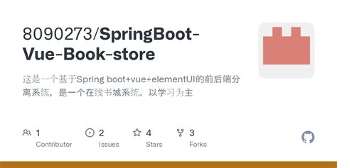 Github 8090273springboot Vue Book Store 这是一个基于spring Bootvue