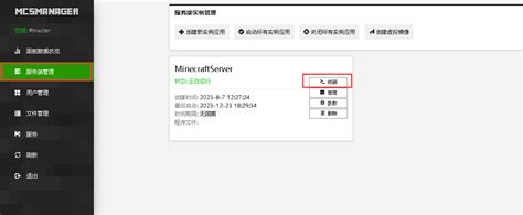 网页控制台 网页端使用教程 Powered by MinDoc