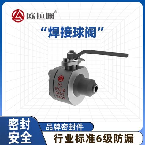 焊接球阀批发 型号q61f 美标手动操作 化学工程优选 欧拉姆品牌