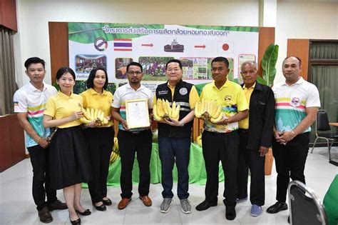 “นภินทร” มอบประกาศขึ้นทะเบียน Gi “กล้วยหอมทองเพชรบุรี” มั่นใจเพิ่มรายได้เกษตรกร