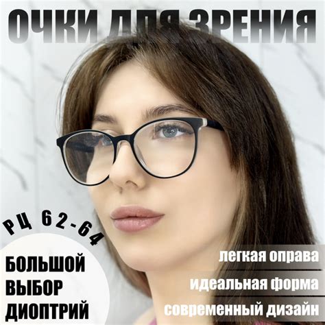 Очки для зрения/ очки для чтения/ очки корригирующие/ мужские/ женские ...