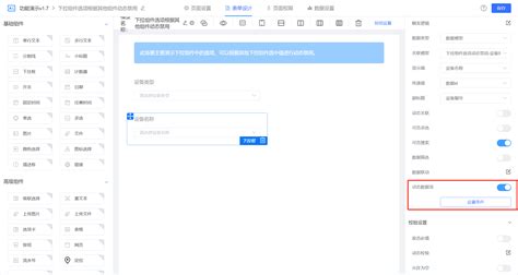 高效开发实践：如何在低代码平台中实现下拉组件间的数据关联筛选低代码平台组件联动怎么做 Csdn博客