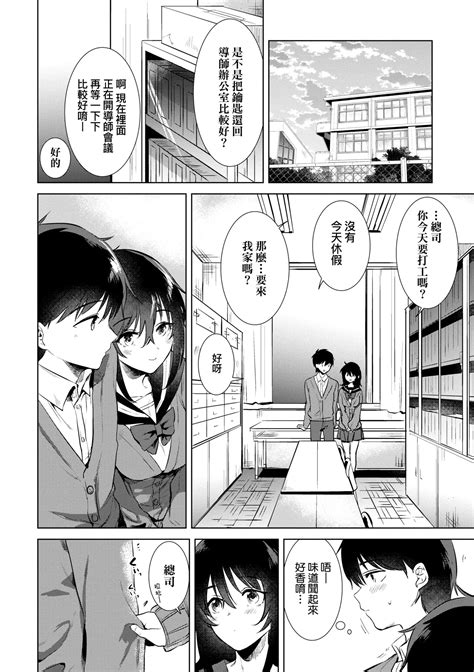 hatsukano memory 初女友memory page 37 nhentai hentai doujinshi and