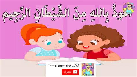 سورة قريش سورة 106 عدد آياتها 4 تعليم للاطفال Surah Quraysh Youtube