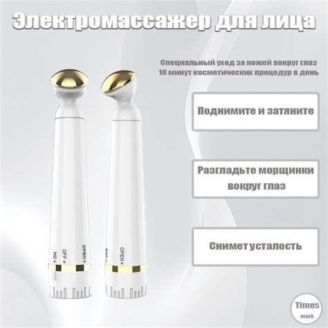 Массажер для лица от отеков, вибромассажер для глаз и лица, золотой ...