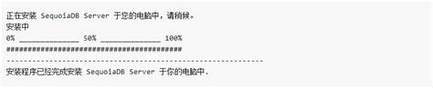 基于centos 7x搭建巨杉sequoiadb数据库501（单机独立模式部署）巨杉数据库安装包 Csdn博客