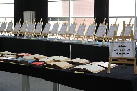 University Of Sulaimani زانکۆی سلێمانی پەیامی پیرۆزبایی سەرۆكی زانكۆی سلێمانی بەبۆنەی