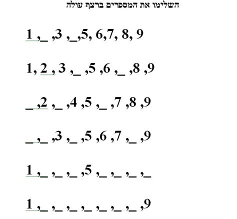 הכנה לכיתה א ולגן חובה